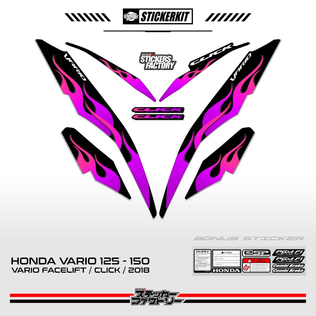 Jual STRIPING HONDA VARIO FACELIFT 125 150 / MOTIF 7 EDISI TRIBAL FLAME ...