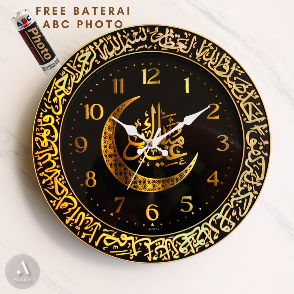 Jual Jam Dinding Kaligrafi Arab Islami Pioneer HS 2149 Diameter 25 cm ...