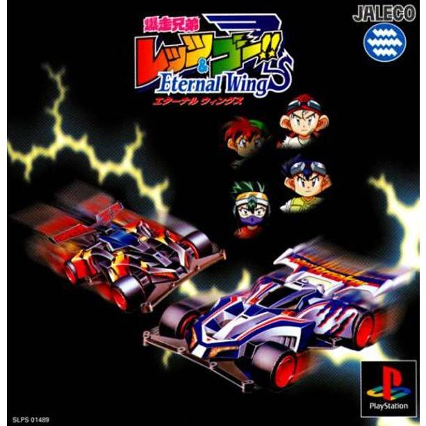 Jual Kaset CD Game Ps1 Ps 1 Tamiya Eternal Wings | Shopee Indonesia
