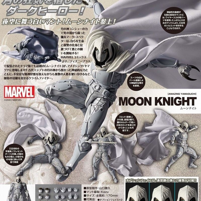 Jual REVOLTECH AMAZING YAMAGUCHI MOON KNIGHT MARVEL COMICS ACTION ...