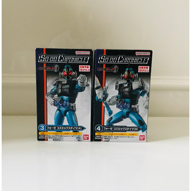 Jual sodo so-do chronicle kamen rider fourze cosmic | Shopee Indonesia