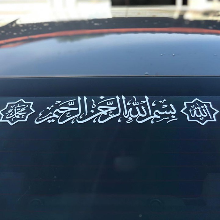 Jual Sticker Bismillah Stiker Bismillah KEREN | Shopee Indonesia