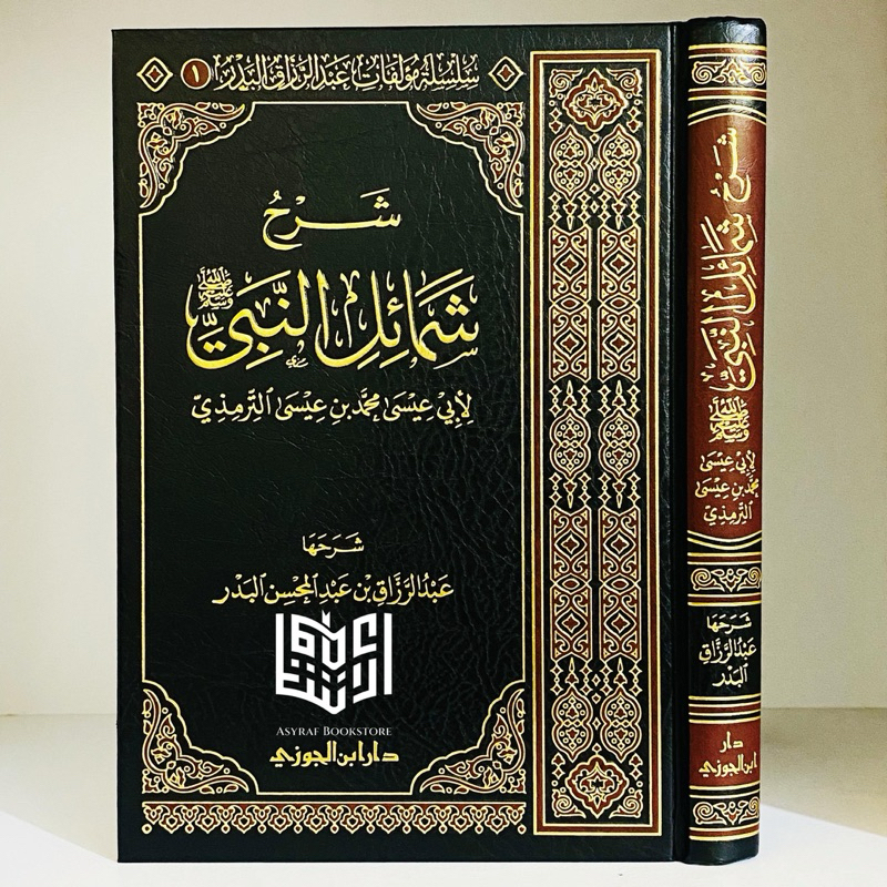 Jual Kitab Syarah Syamail Nabi Dar Ibnul Jauzi Saudi Syarh Samail Nabi ...