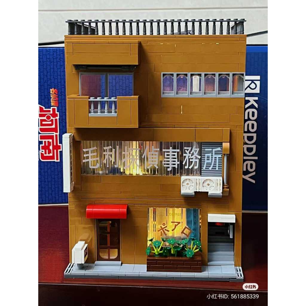 Jual Keeppley Detective Conan Maori Detective Agency and coffee shop ...