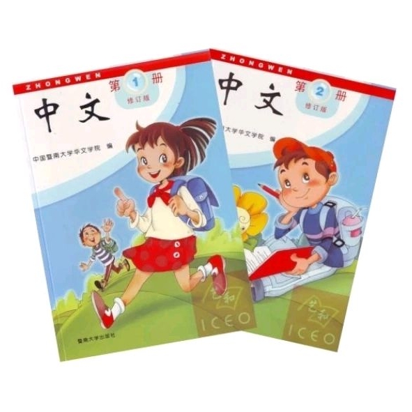 Jual Buku Mandarin Zhongwen Textbook 1 & 2 | Shopee Indonesia