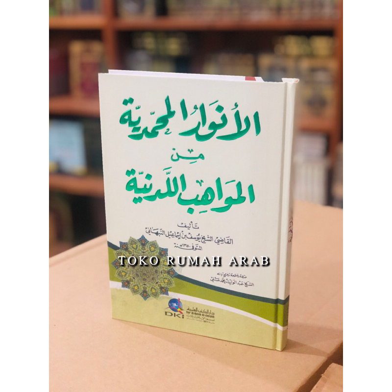 Jual KITAB Anwar Muhammadiyah DKI Anwarul Muhammadiyah minal Mawahib ...