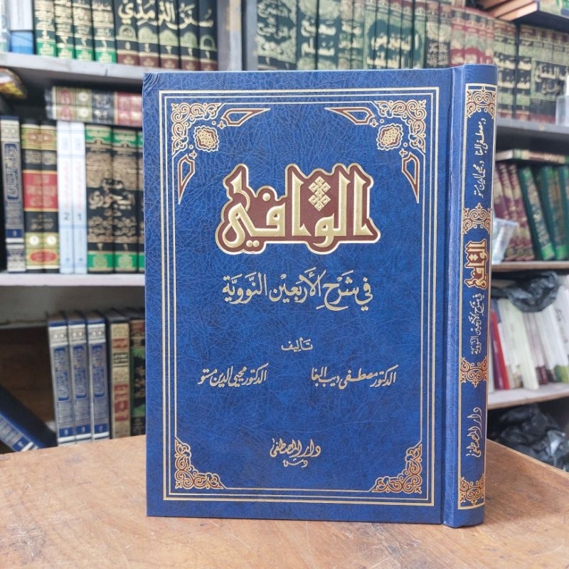 Jual Kitab Al Wafi / Alwafi Syarah / Sarah Arbain Nawawi ( Darul ...