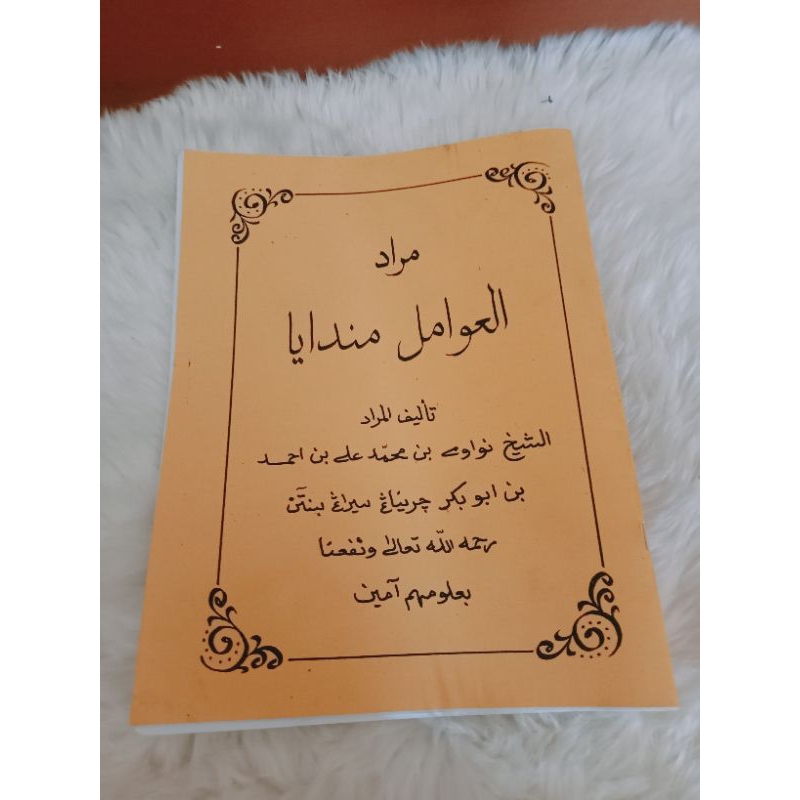 Jual Kitab Amil Mandaya Renggang / kitab awamil kosongan (tulisan ...