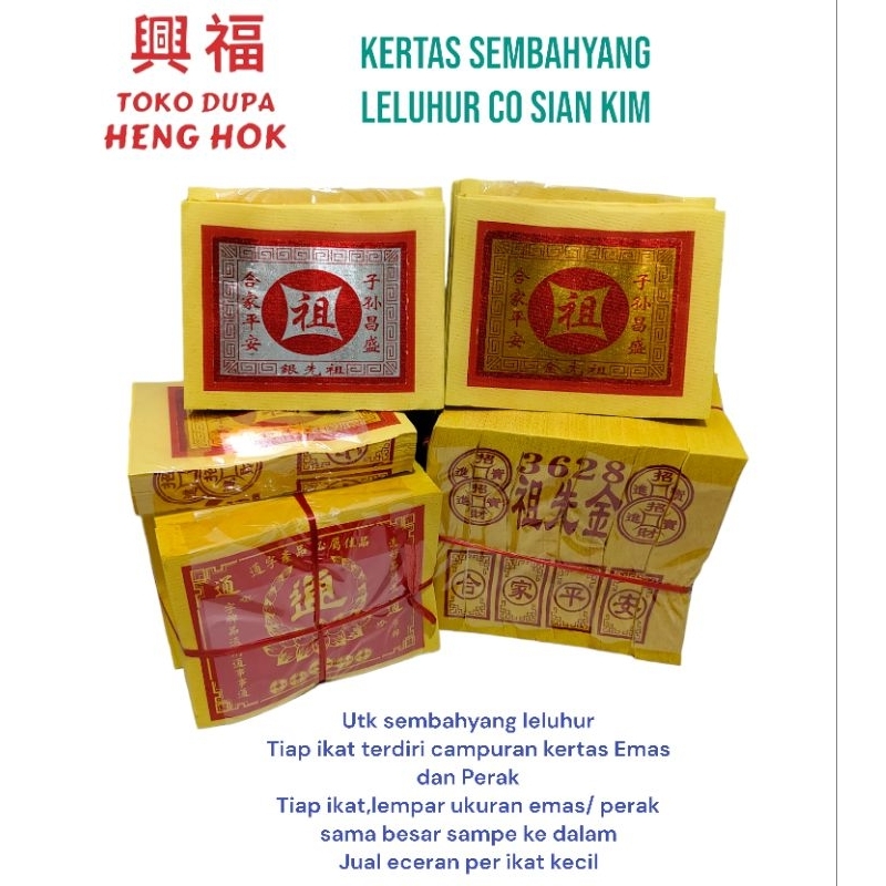 Jual KERTAS SEMBAHYANG LELUHUR CO SIAN KIM / CO KONG KIM / KONG MA KIM ...