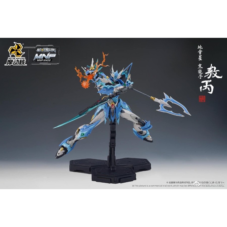Jual MOTOR NUCLEAR MNP-XH03 Aobing Model Kit(Metal In Frame) | Shopee ...