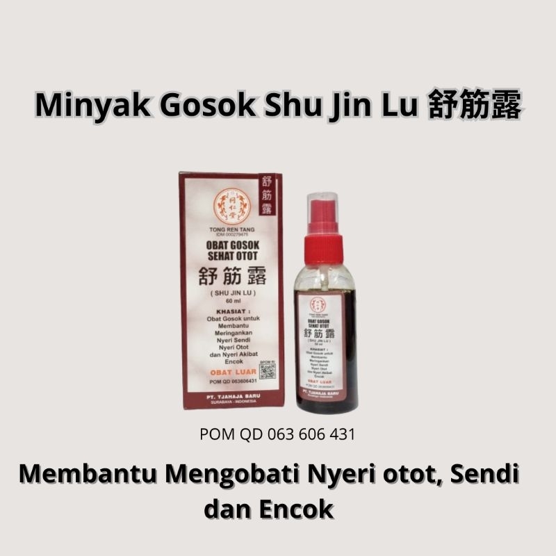 Jual Minyak Gosok Shu Jin Lu 60 ml | Obat Gosok | Shopee Indonesia