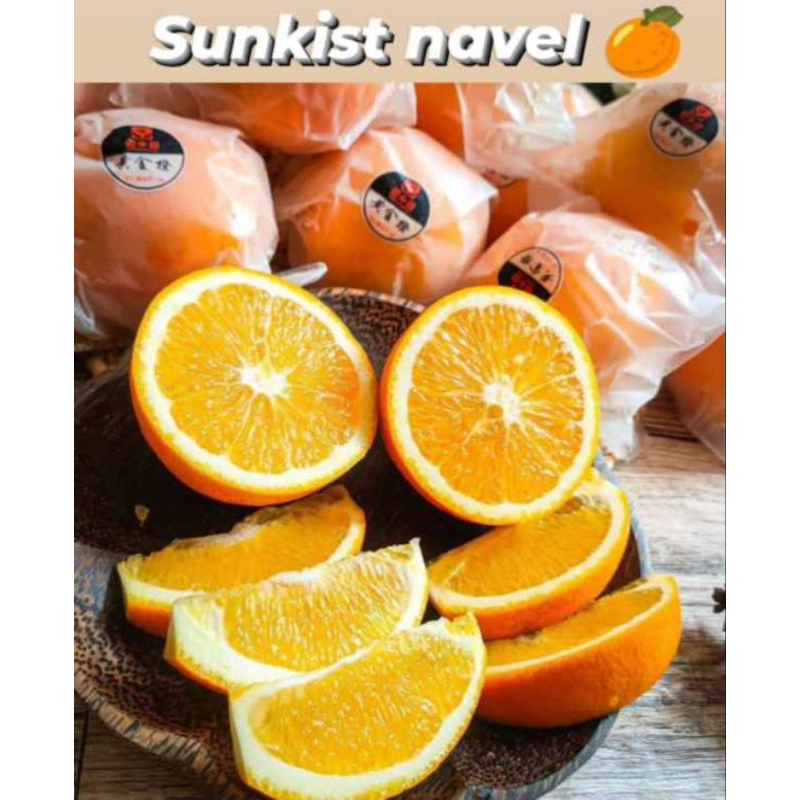 Jual jeruk sunkist navel /kg | Shopee Indonesia