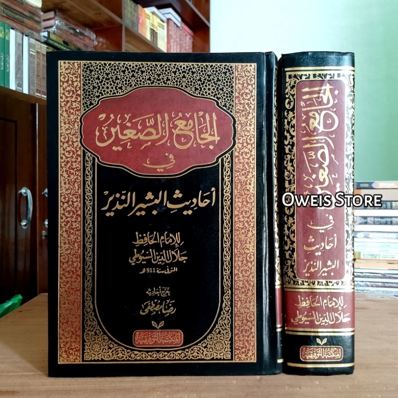 Jual Kitab Al Jamius Soghir | Jami'us Shoghir | Jami' As Shaghir | As ...