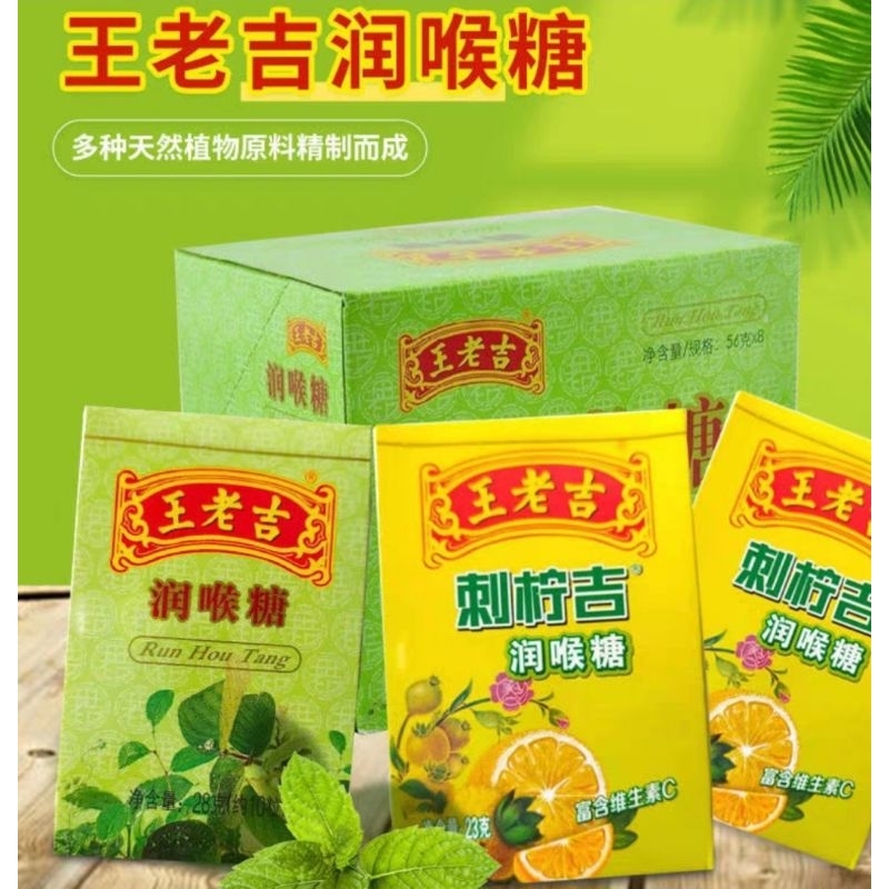 Jual PERMEN TENGGOROKAN WANG LAO JI RUN HOU TANG 王老吉 润喉糖 | Shopee Indonesia
