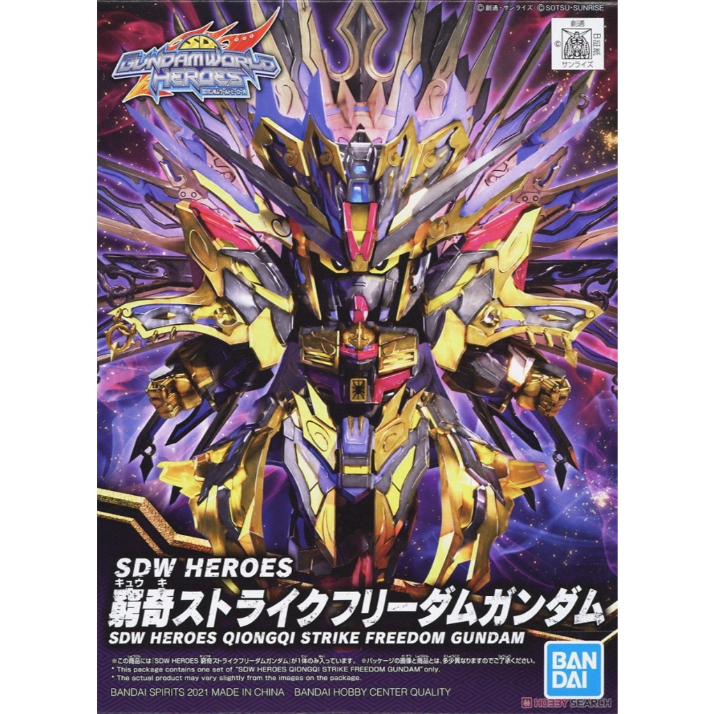 Jual SDW QIONGQI SDW 14 SDW STRIKE FREEDOM Gundam Heroes SDW Wukong NEW | Shopee Indonesia
