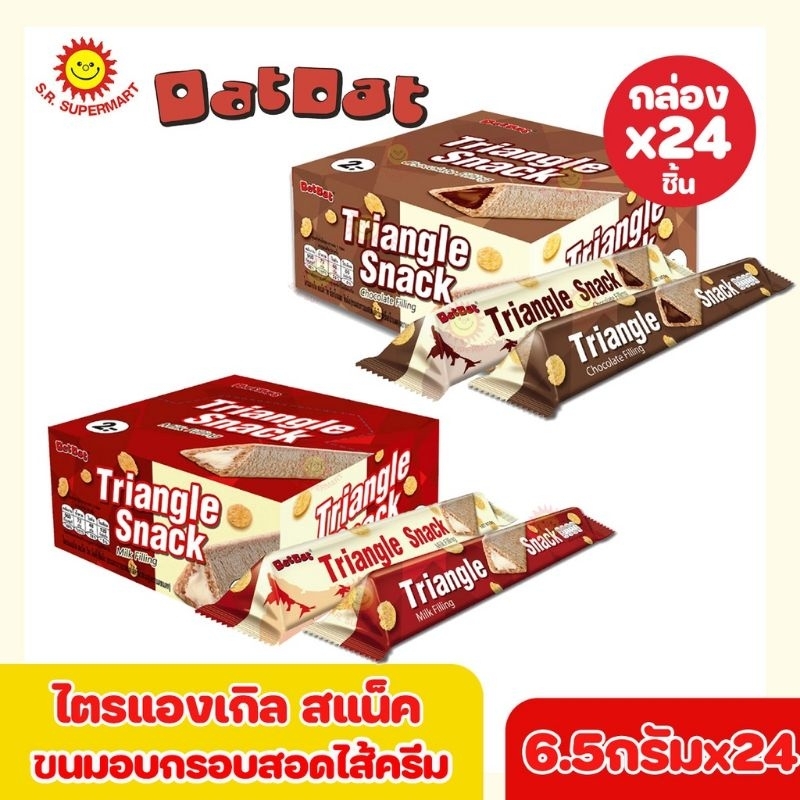 Jual Triangle Snack Biskuit Segitiga Wafer Thailand | Shopee Indonesia