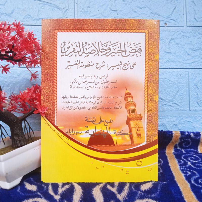 Jual Kitab Faidul khobir || Faidhul Khobir Al Hidayah | Shopee Indonesia