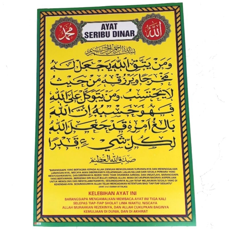 Jual Poster Kaligrafi Ayat 1000 Dinar | Shopee Indonesia