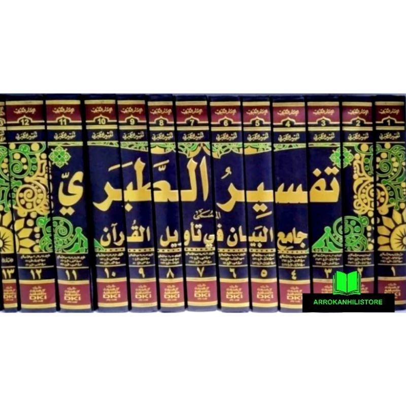 Jual Kitab TAFSIR At THOBARI Thabari Jamiul Bayan DKI BEIRUT تفسير ...