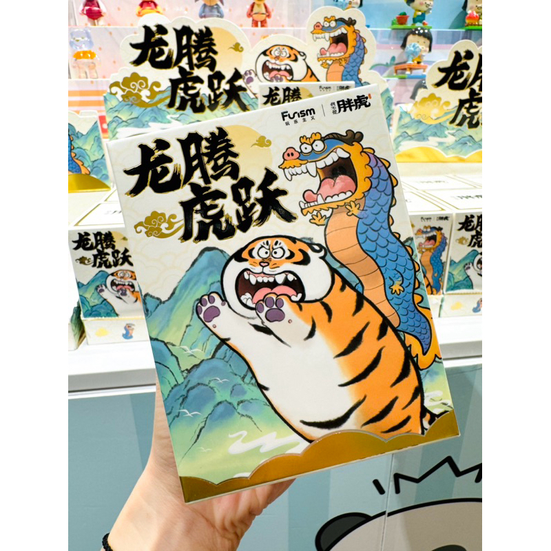Jual BLIND BOX PANG HU FAT TIGER (RANDOM) | ACTION FIGURE TIGER -kv ...