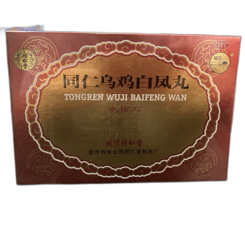 Jual Tongren Wuji Baifeng Wan - Wu Chi Pai Feng Wan | Shopee Indonesia