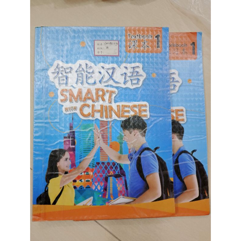 Jual SMART CHINESE 1 text book Dan work book | Shopee Indonesia