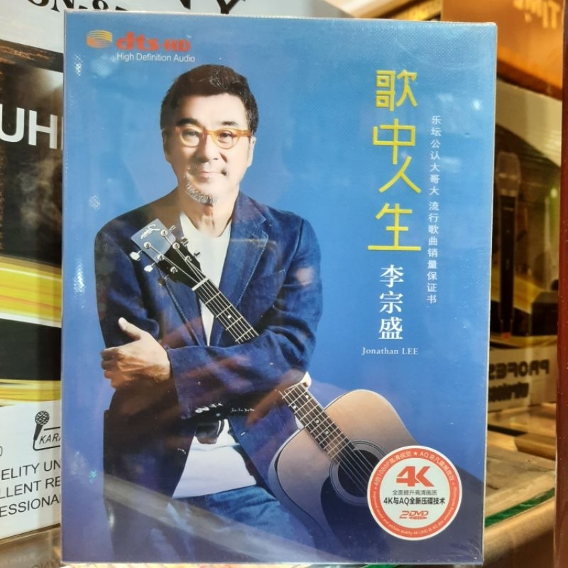 Jual DVD. LI ZONG SHENG 李宗盛 / JONATHAN LEE ORIGINAL | Shopee Indonesia