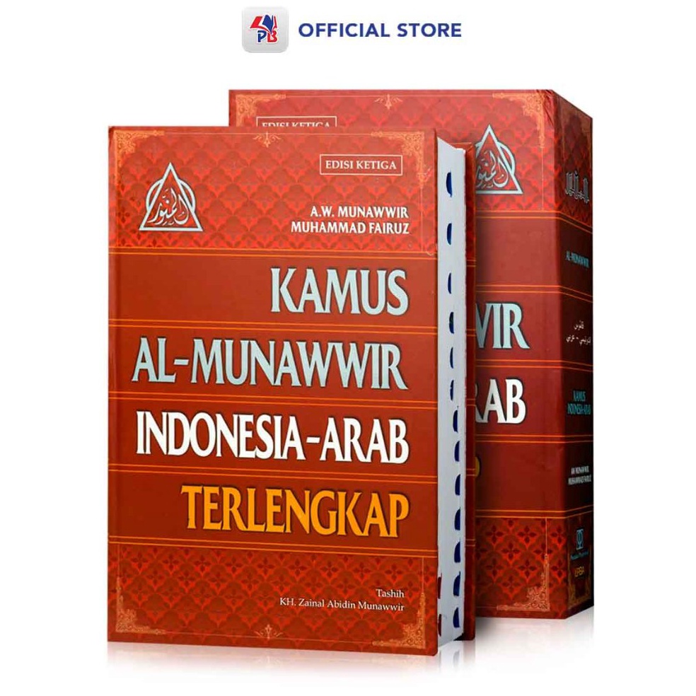 Jual Kamus Arab Al Munawir Kamus AlMunawwir Merah Indonesia Arab ...