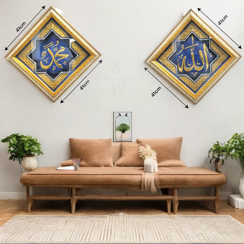 Jual Hiasan Dinding Sepasang Allah Muhammad Ukuran 41x41cm|Kaligrafi ...