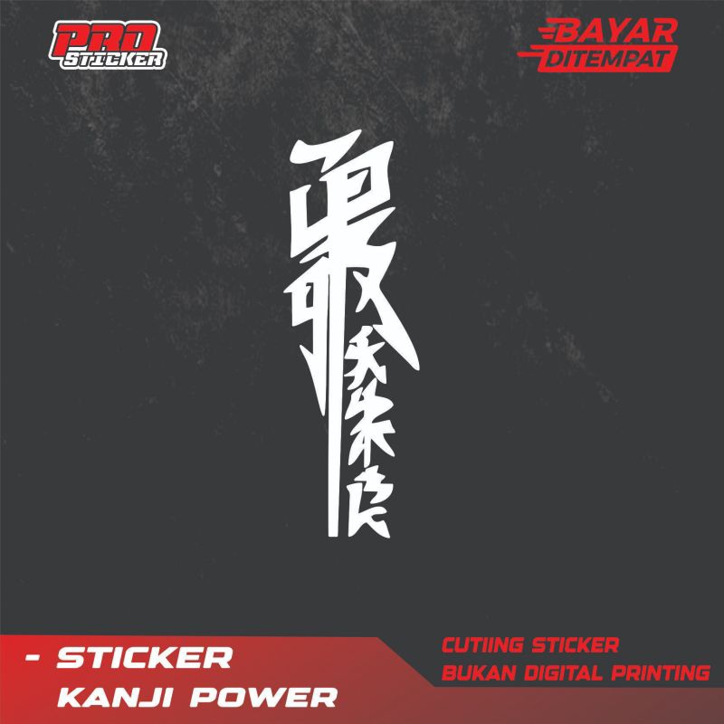 Jual STIKER VIRAL KANJI JEPANG POWER CUTTING STICKER KANJI | Shopee ...