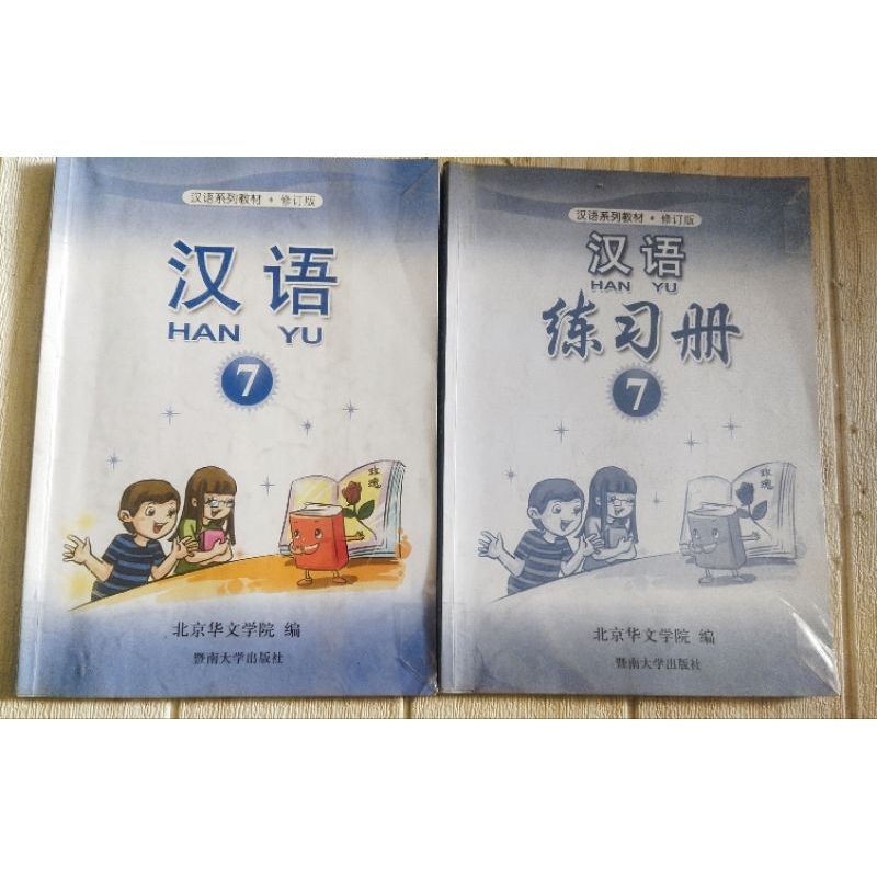 Jual Buku Han Yu 7 / Buku Mandarin Han Yu kelas 7 (Buku Second ...