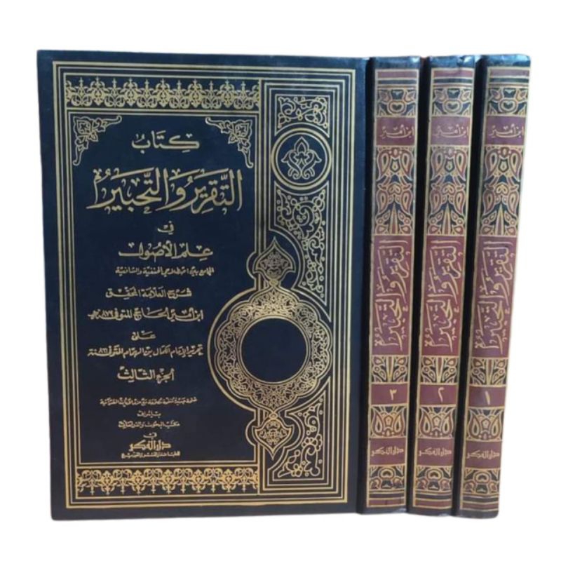 Jual Kitab Taqrir Wa Tahbir Fi Ilmil Ushul | في علم الأصول كتاب التقرير ...