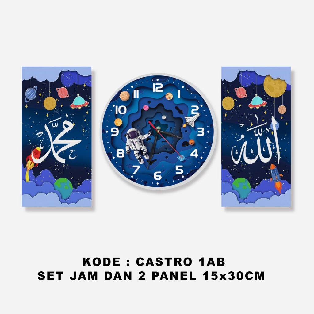 Jual Jam Dinding Kayu Set Hiasan Dinding Kaligrafi Tema Anak Luar ...
