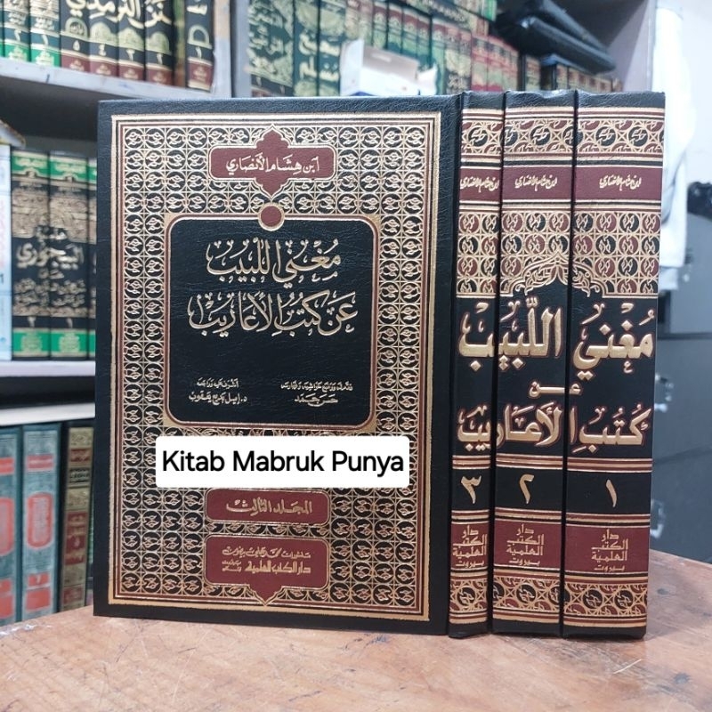 Jual Kitab Mughnil Labib / Labeb ( Mughnillabib ) Mughni Labib 3 Jilid ...