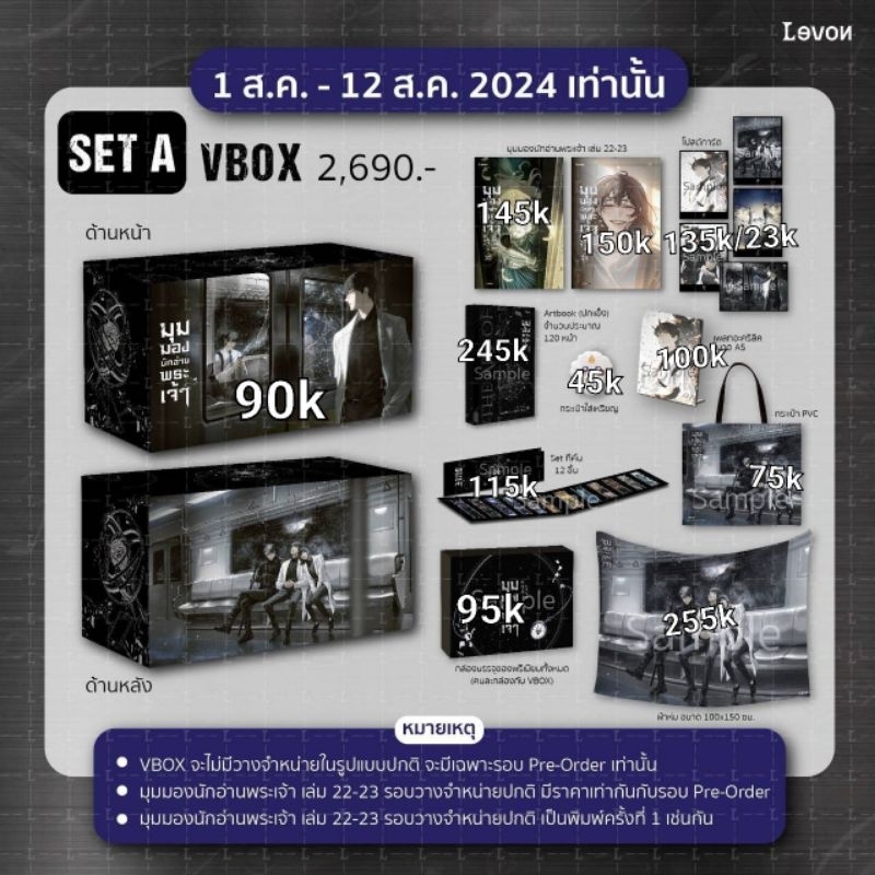 Jual PRE-ORDER / OPEN SHARING MANHWA OMNISCIENT READER'S VIEWPOINT VER THAILAND | Shopee Indonesia