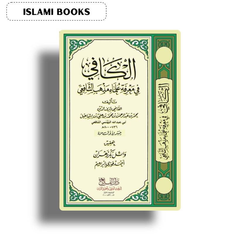 Jual Kitab Al Kafi Fi Ma'rifati Madzhab Syafi'i | Shopee Indonesia