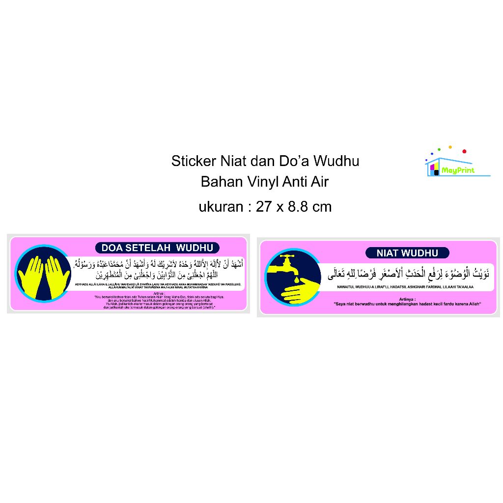 Jual Sticker Doa niat wudhu dan setelah wudhu | Shopee Indonesia