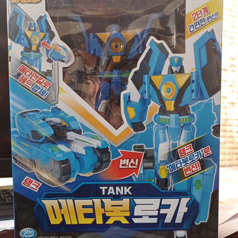Jual Mainan anak laki laki Robot Human form tank Robot ( Large ...