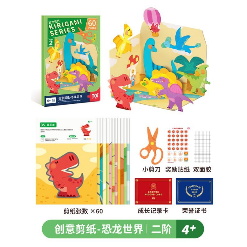 Jual TOI kirigami series level 2 FREE gunting 60 sheet art craft ...