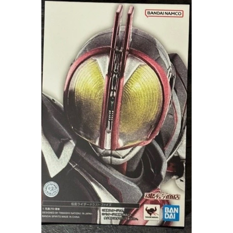 Jual SHF SS Shinkoccou Seihou Kamen Rider Next Faiz 555 Original Bandai ...