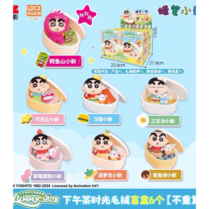Jual YUMMY BOX Crayon Shinchan Afternoon Tea Time Pendant Blind Box ...