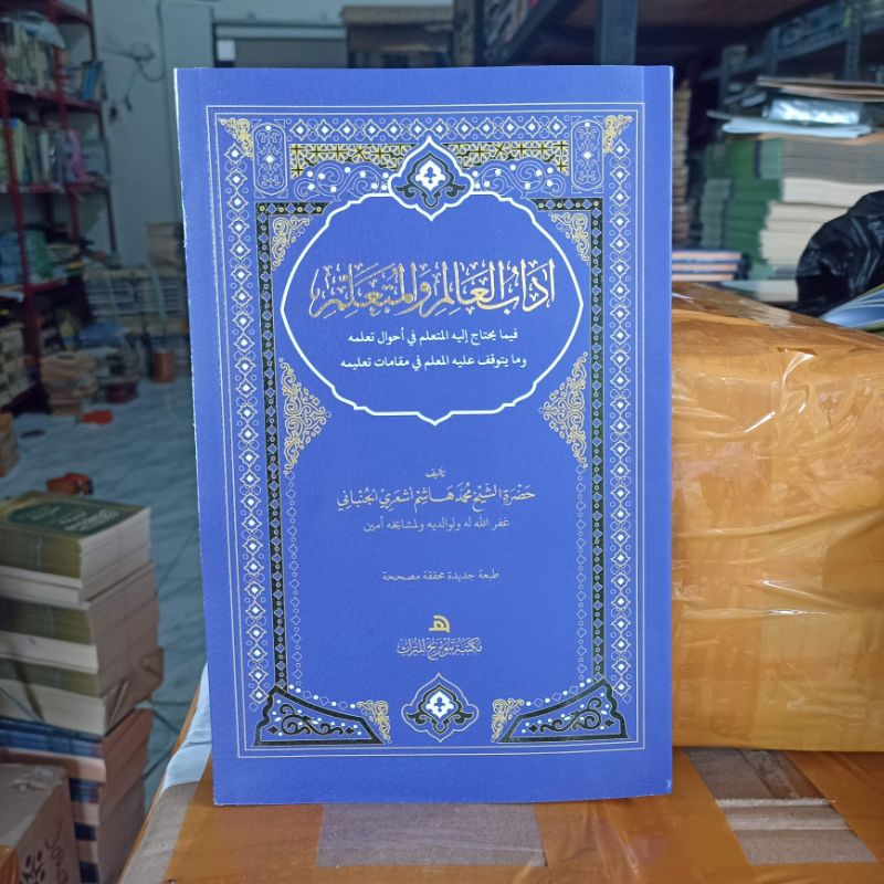 Jual Adabul Alim Wal mutaallim Baru cover Emas / Kitan Adabul Alim Wal ...