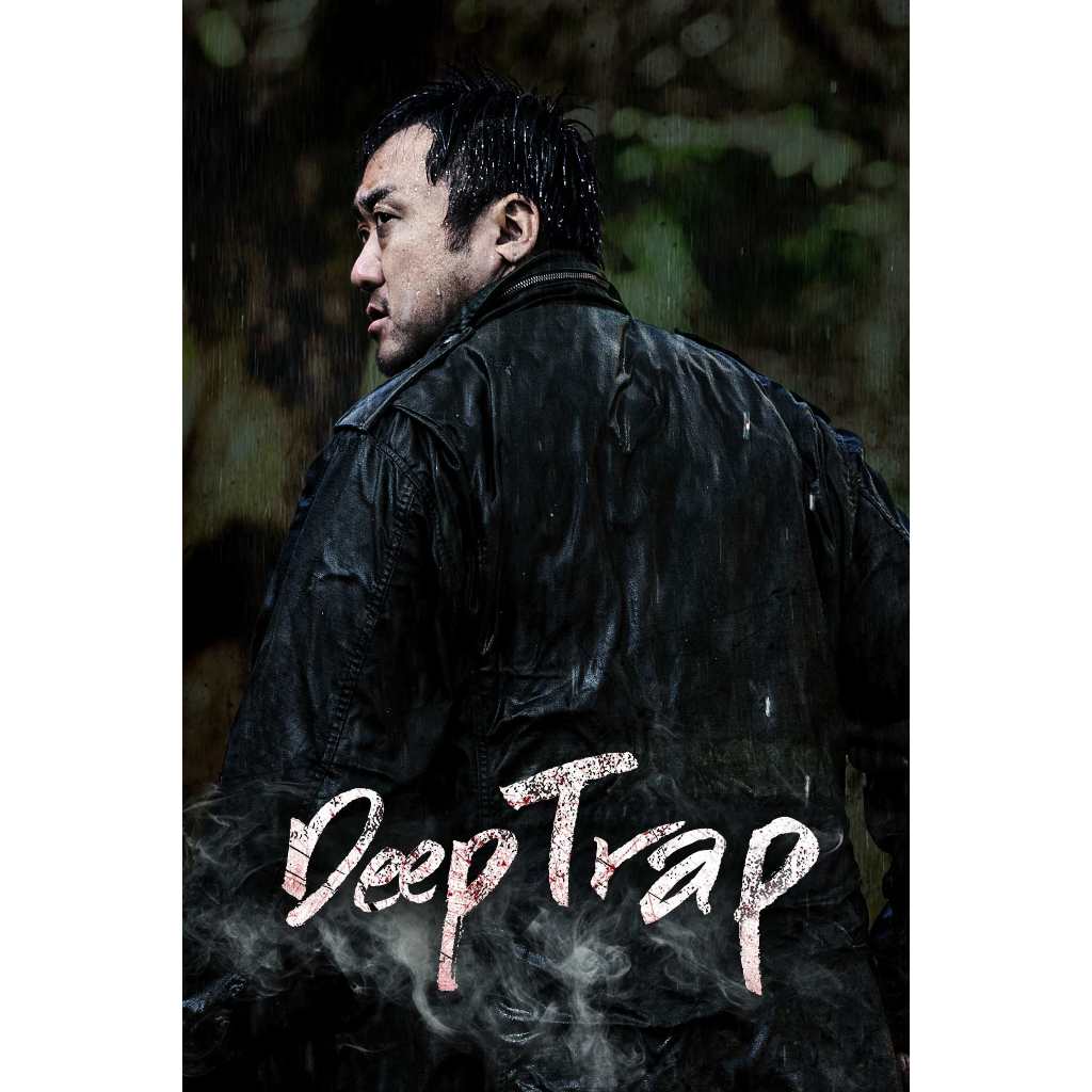 Jual dvd kaset Deep Trap (2015) oleh Ma Dong-seok | Shopee Indonesia