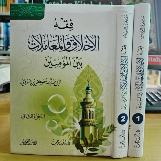 Jual Kitab Fiqih Akhlaq Wal Muamalat Dar Ibnu Rojab Mesir Fiqh Akhlak ...