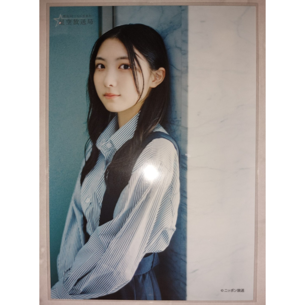 Jual Photopack Taniguchi Airi Sakurazaka46 All Night Nippon 20231008 | Shopee Indonesia