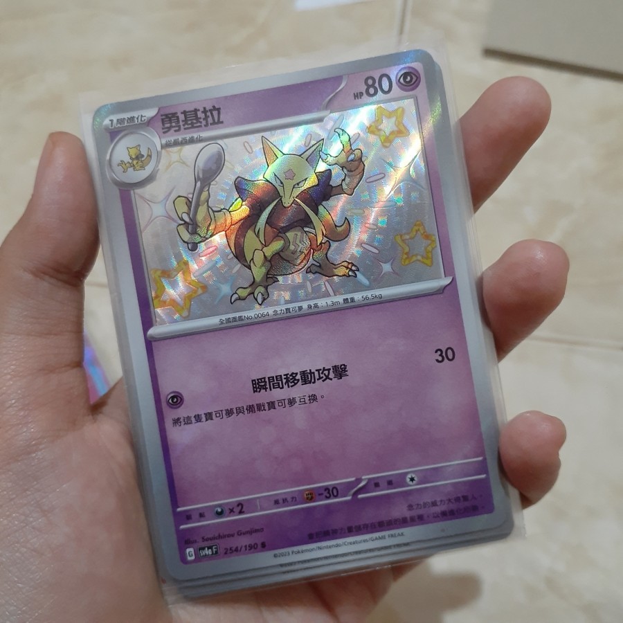 Jual Alakazam S 254/190 SV4A Baby Shiny Pokemon TCG China Chinese Trading Card Game Bahasa ...