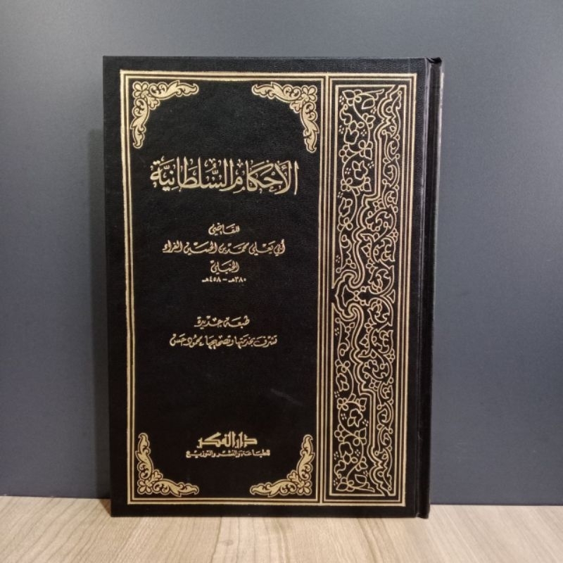 Jual Al Ahkam Sulthoniyah Al Ahkam As Sulthaniyah Sultoniyah Darul Fikr ...