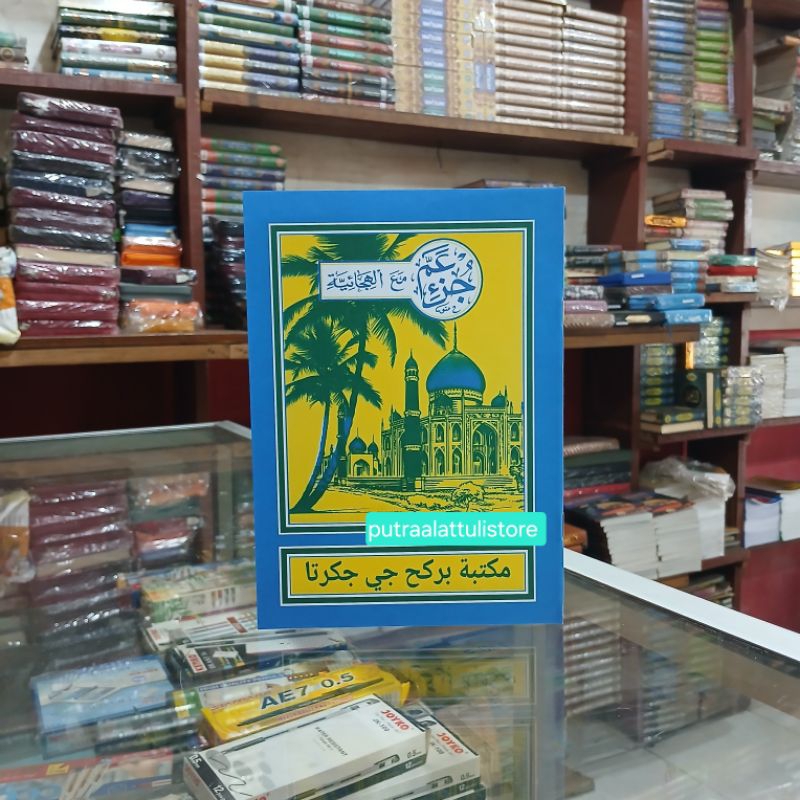 Jual Buku kitab Turutan Lengkap (Sh) | Shopee Indonesia