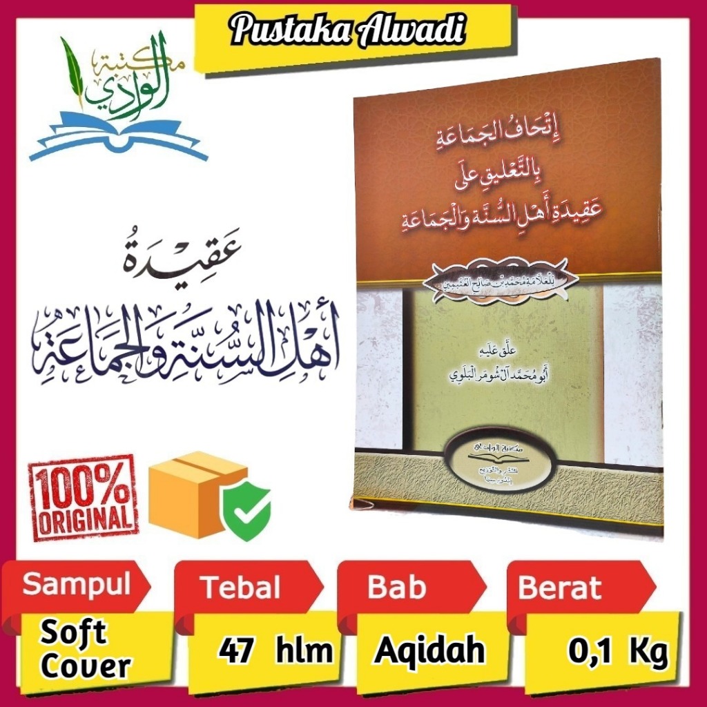 Jual Kitab Ithaful Jama’ah bi Ta’liq ‘Ala Aqidah Ahlus Sunnah wal Jama ...