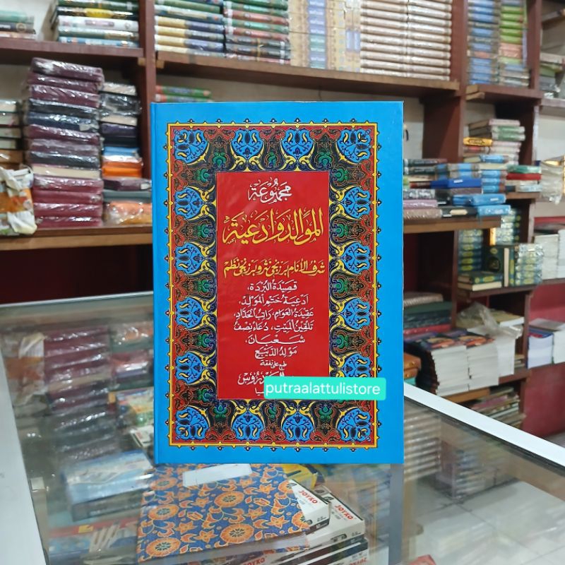 Jual Buku Kitab Rawi / Albarjanji Hard Cover Kertas Koran UK Besar (Sh ...